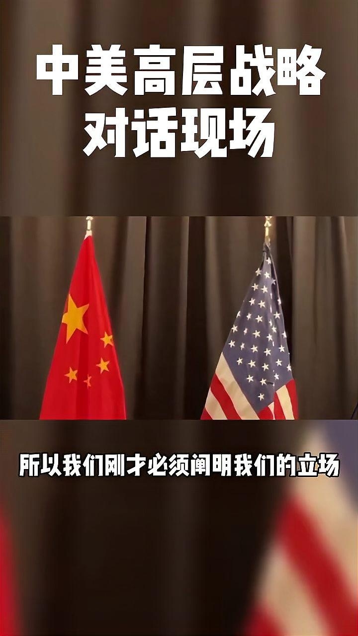 你们没有资格在中国的面前说,你们从实力的地位出发同中国谈话!中美...