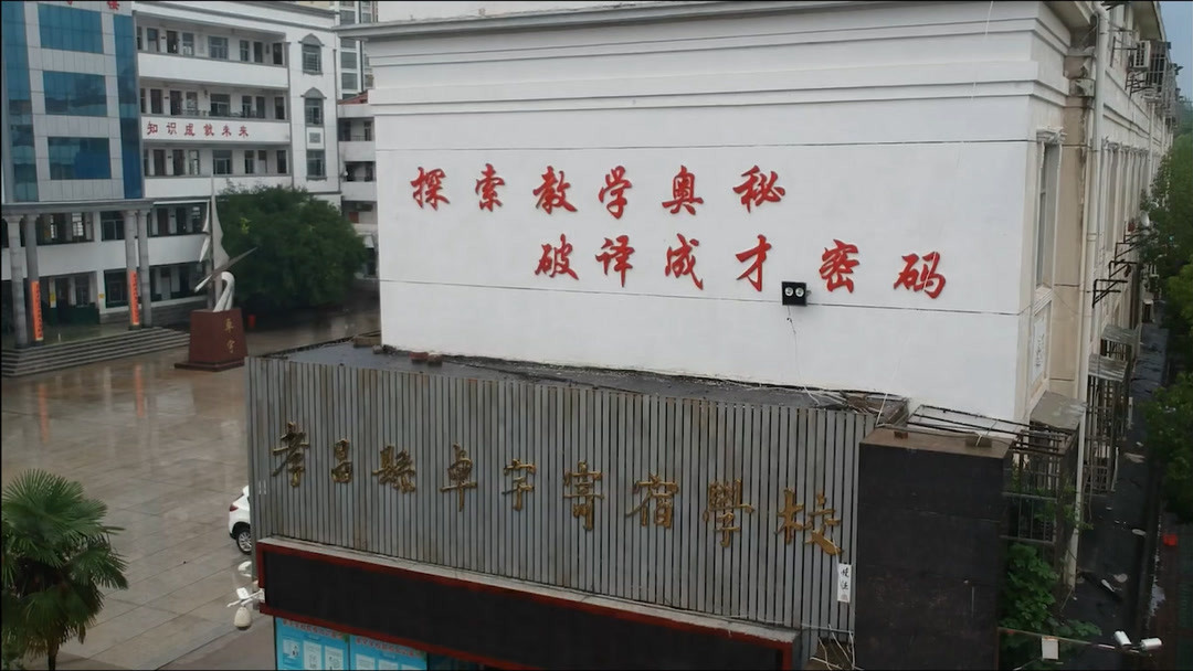 孝昌县卓宇学校宣传片