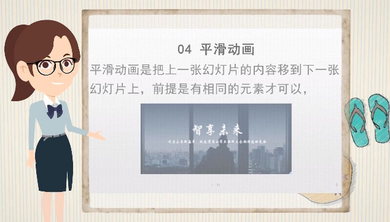 「课件制作工具」如何把PPT做得跟动画一样?