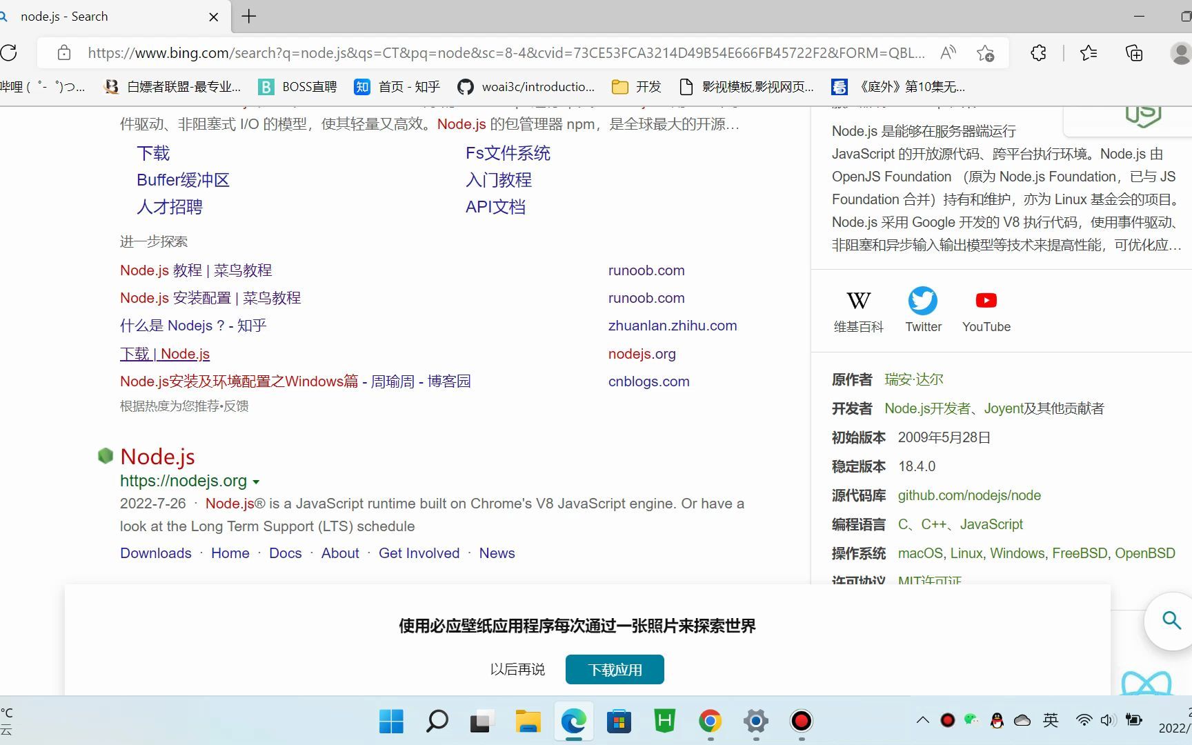 node.js安装