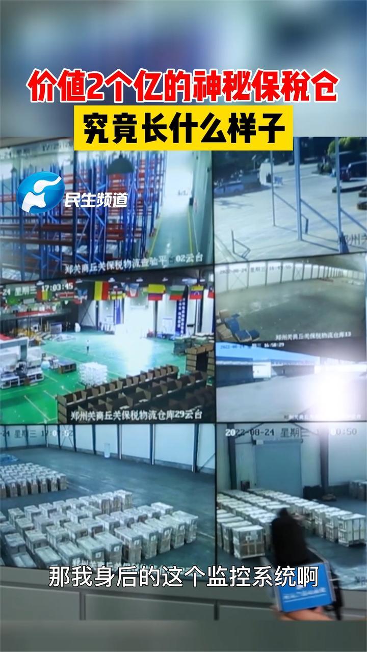 价值2个亿的神秘保税仓,究竟长什么样子