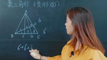 快速数三角形 小学数学 学习技巧 数学思维 学霸思维 数学竞赛
