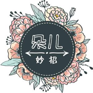 朵儿妙招 