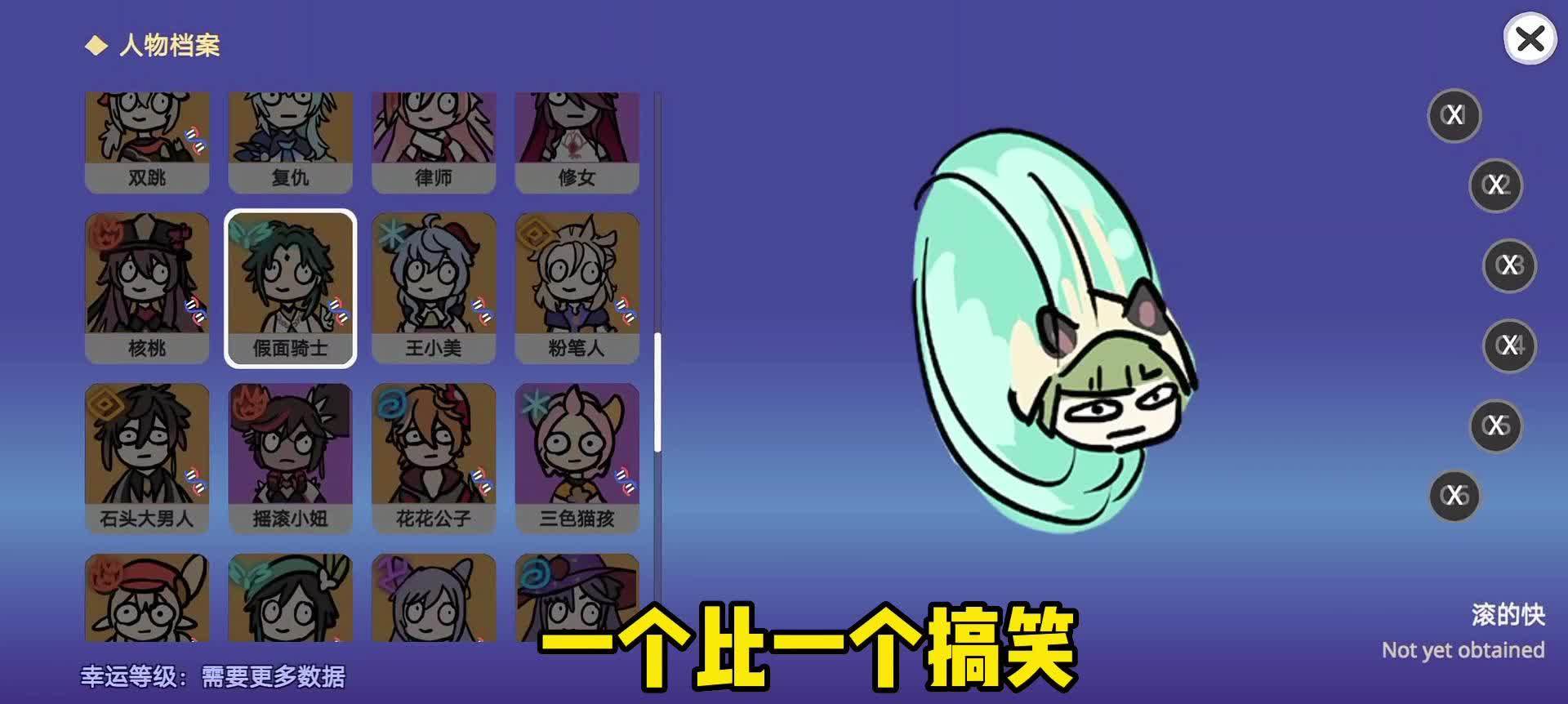 你们玩过这个,q版的原神抽卡模拟器吗?