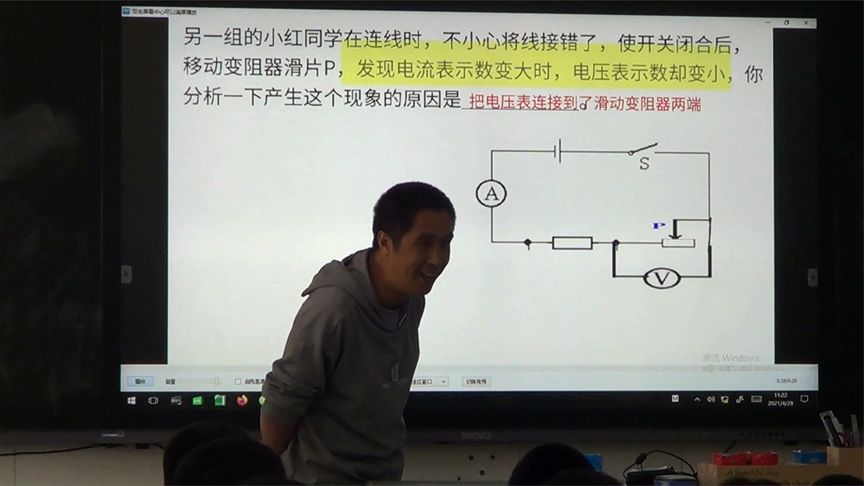 初三物理:伏安法测电阻