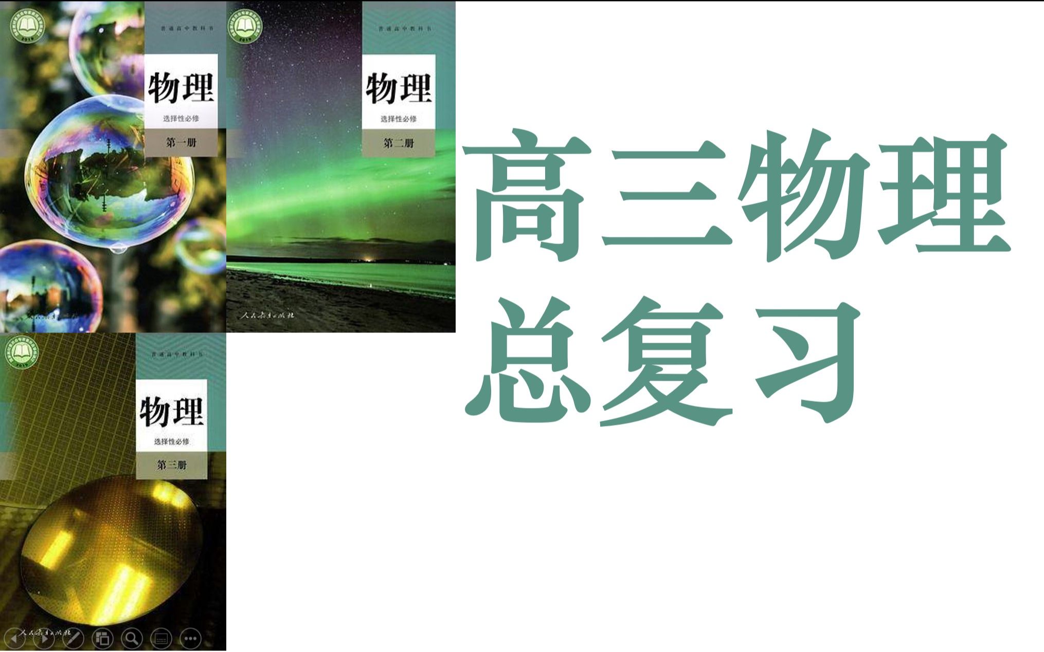 高三物理 物理实验的设计思路