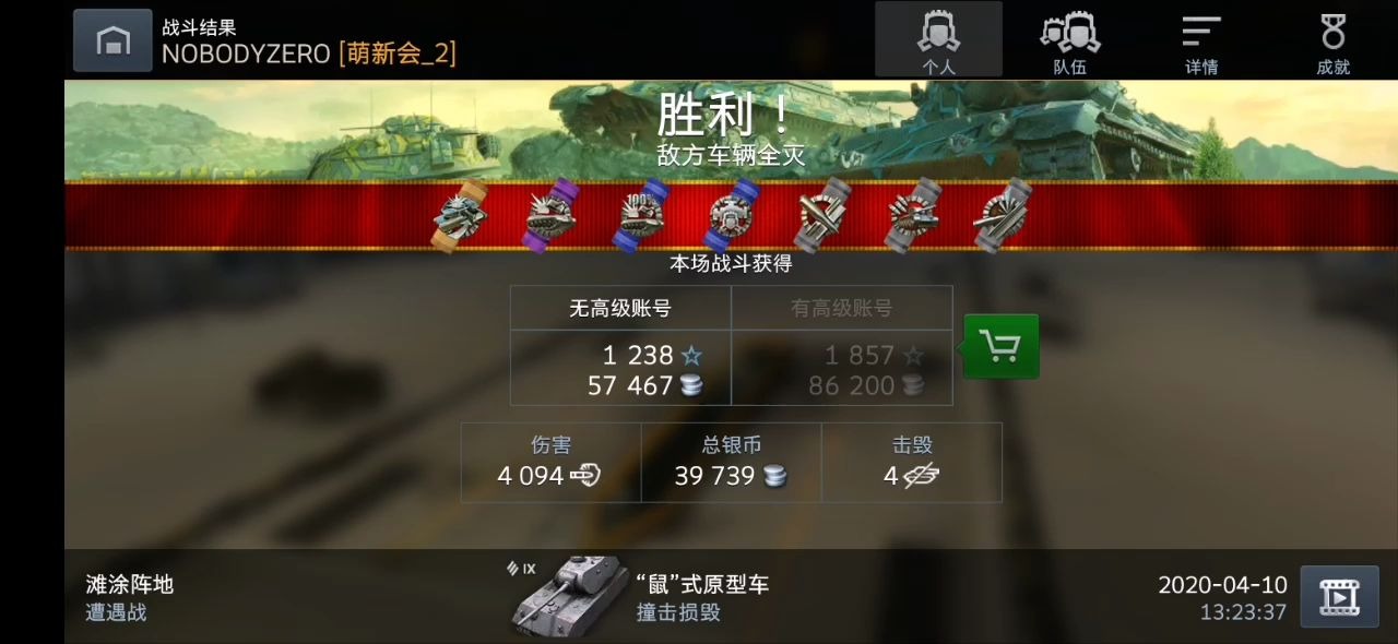 建议改成:碰 碰 车