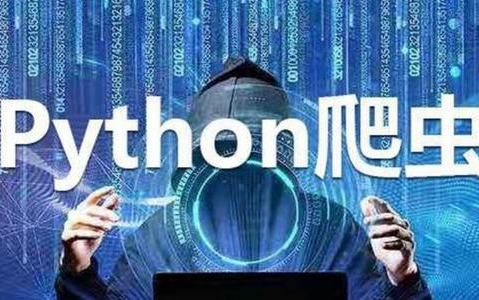 Python3 爬虫项目从入门到实战