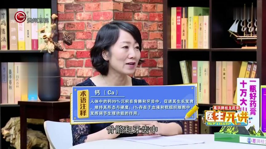 钙对人体的作用到底有多大呢?专家讲解很详细|医生开讲20190117