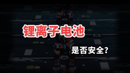 新能源车的电池过热会爆炸吗,下雨会进水吗?