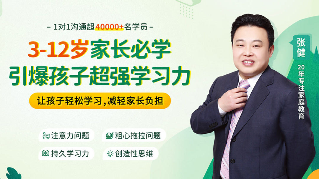 注意力训练的小方法