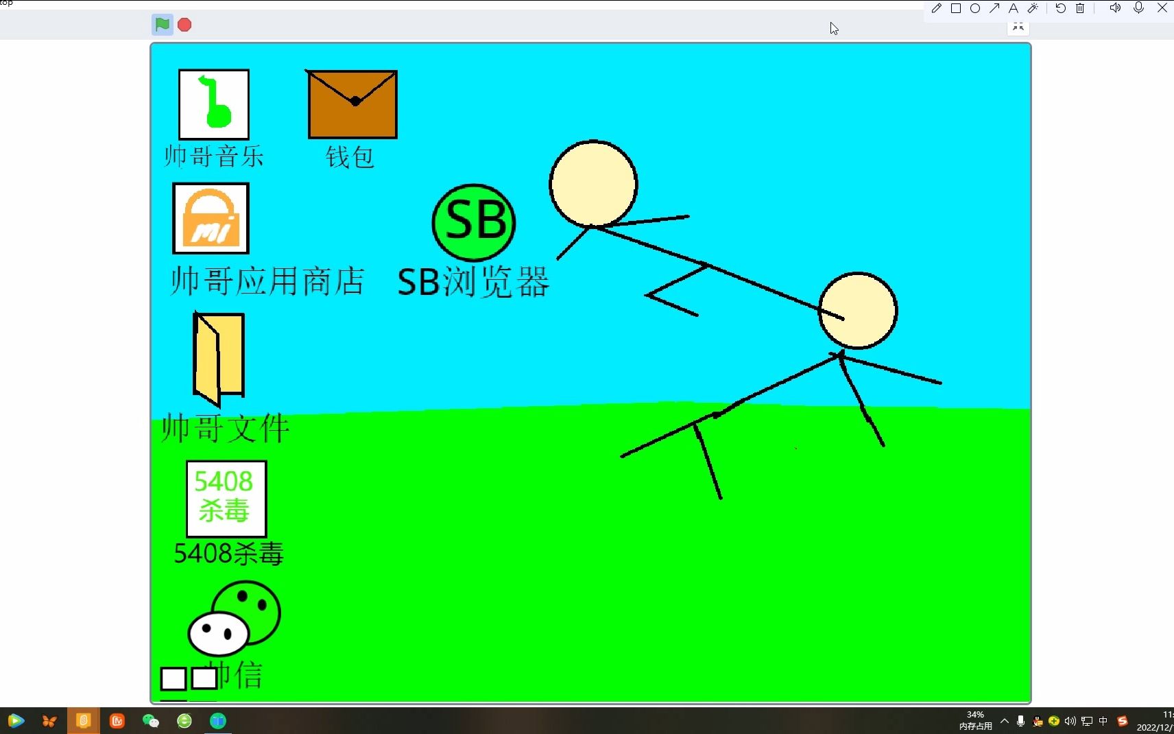 我用scratch做的系统(求三连)