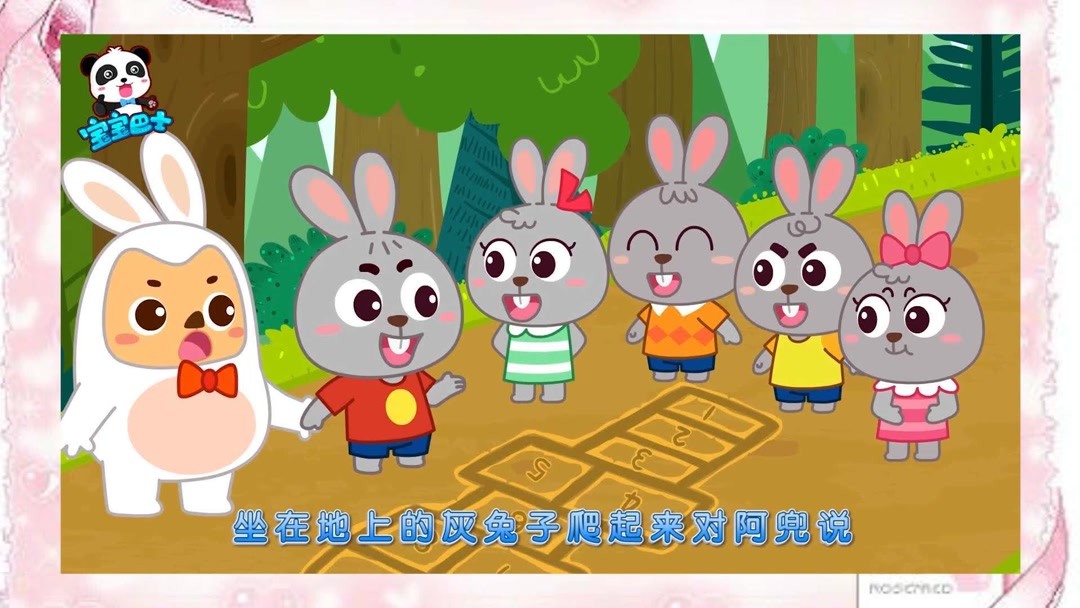 儿童动画:绘本故事 社会规则不该弱小或强大就有理,尊重他人权利