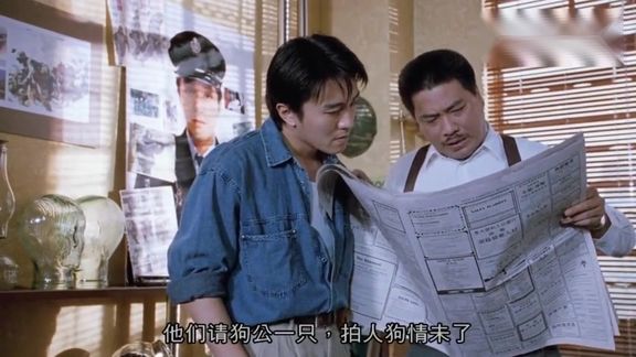 多年后才明白星爷这个梗,这里的狗不是一种动物