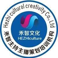 禾智主播主持策划培训 