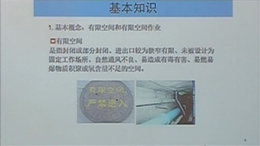 永澄公司2022年度安全生产再教育培训会