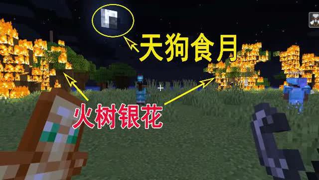 我的世界联机112:陪001选新家地址,他骑我毛驴摆造型