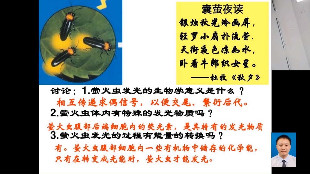 第三章细胞的代谢第二节课11班