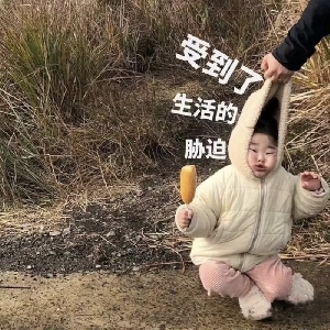 非全日制的零零琪生活 