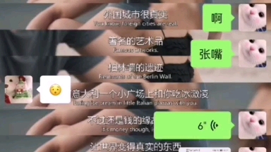 你可以永远相信微信的转文字～