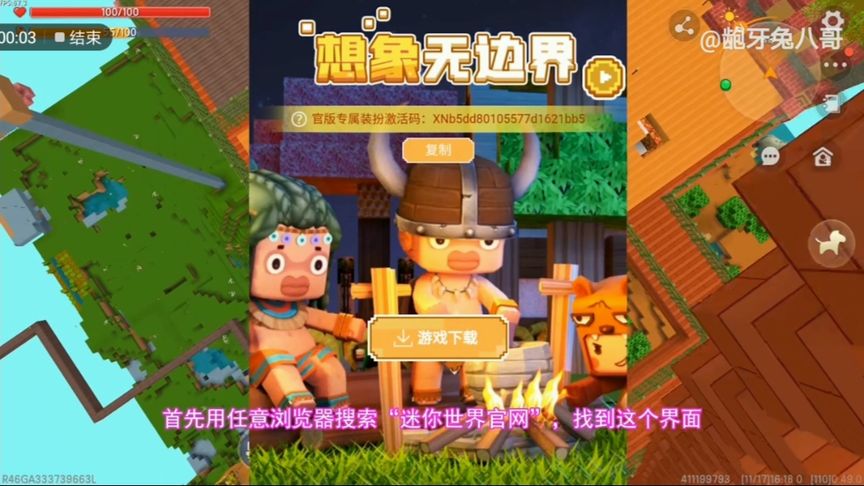 知道怎么下载迷你世界测试服吗?不会我教你。