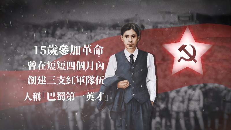 百年行 百人志｜李硕勋：铁骨铮铮留丹心