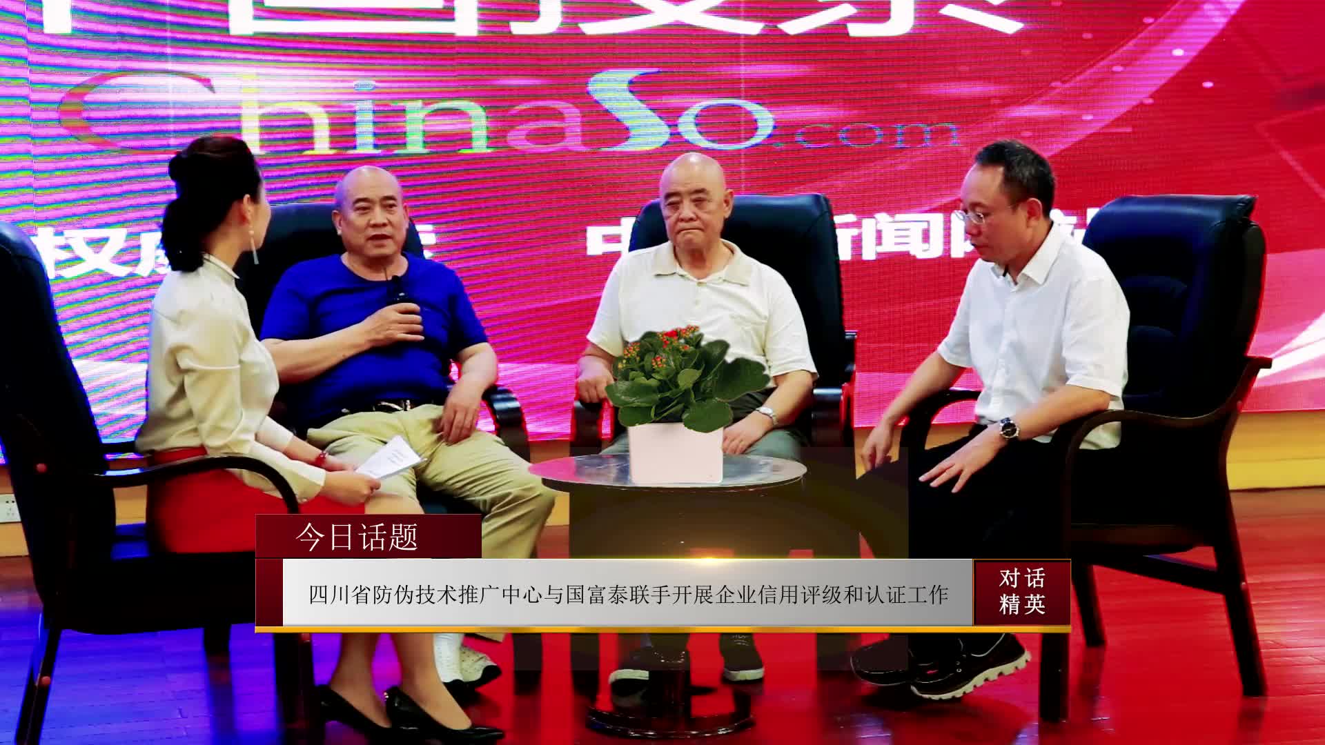 四川省全面推进信用评级认证服务工作