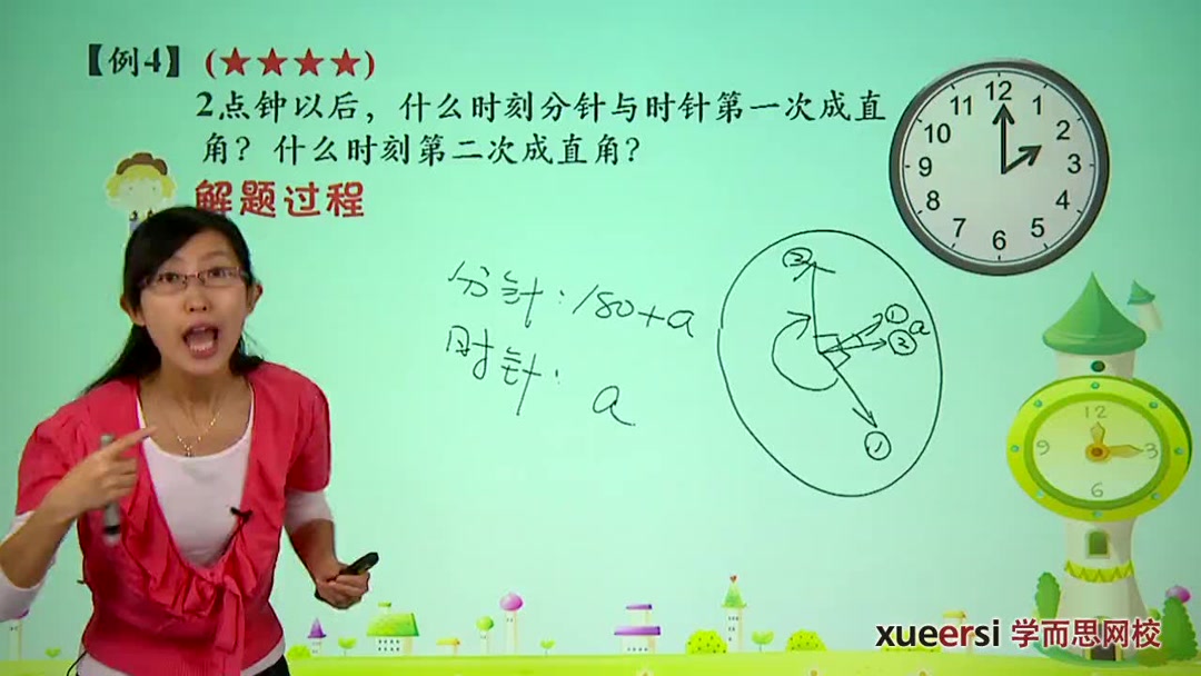 74140405第4讲时钟问题(一)