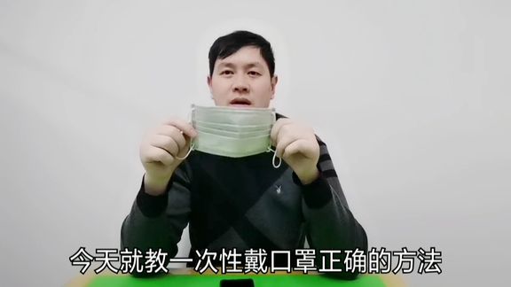今天才知道,一次性口罩正确佩戴法,很多人都带错了,学学吧