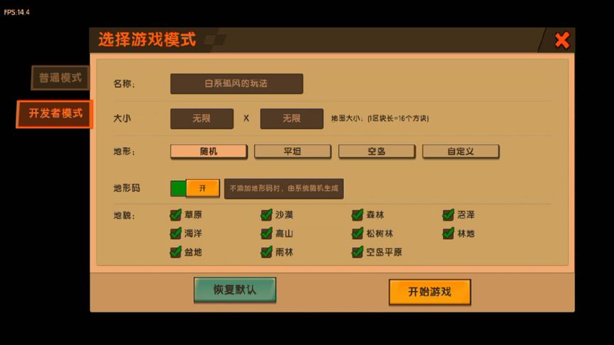 迷你世界教你如何寻找火山地形?