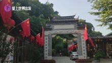 福州这个位置挂满了五星红旗,怎么回事