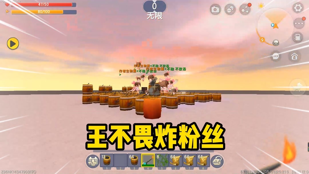 迷你世界:粉丝第一次做地图 王不畏最后把作者给炸了