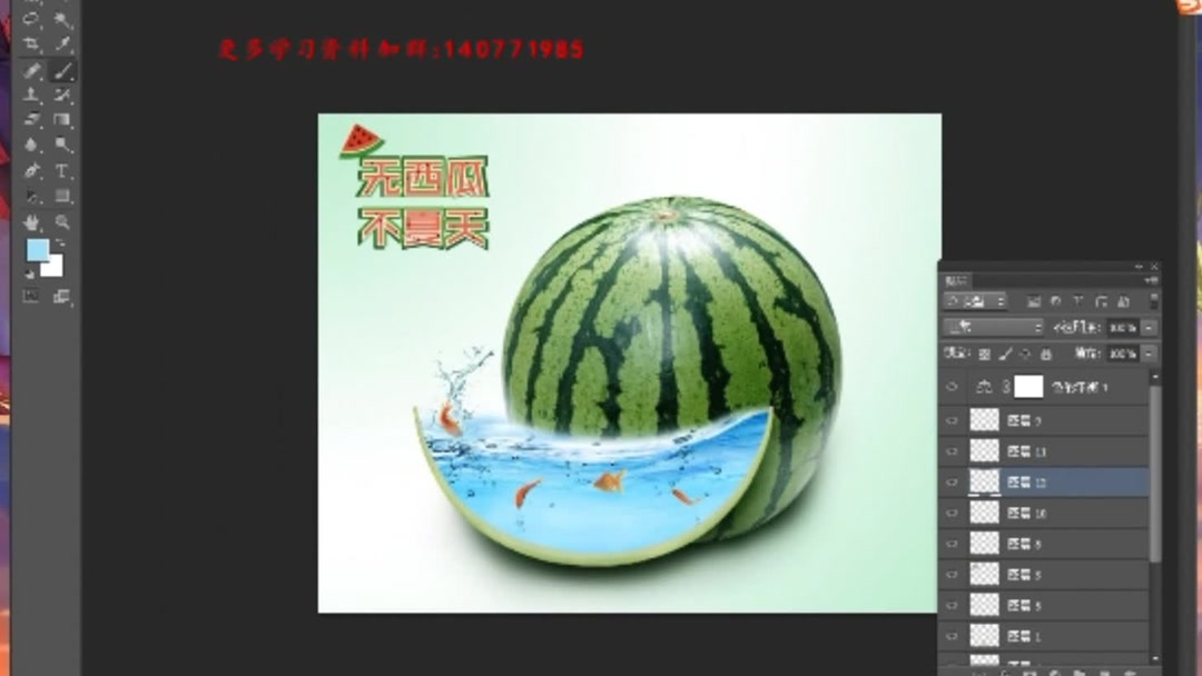 ps教程-制作西瓜鱼缸合成图片