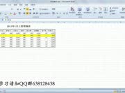 成本核算excel_excel学成本核算_excel课程