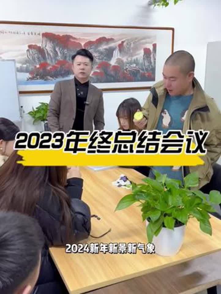 2023奇哥找车年终总结会议…#二手车贩子的日常 #一定要看到结尾 #...