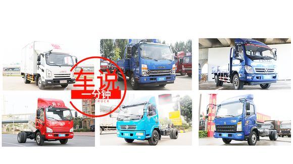 7款热门重载4米2轻卡比动力,到底谁最能拉货?