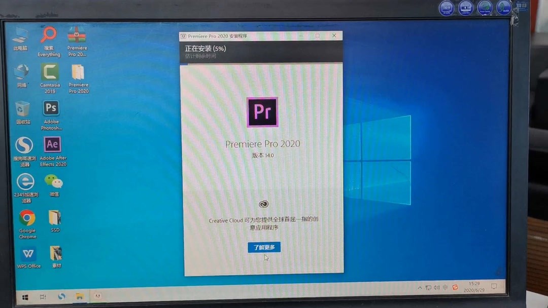 手把手教你安装永久免费最新,2020版PR,一看就明白怎么操作!