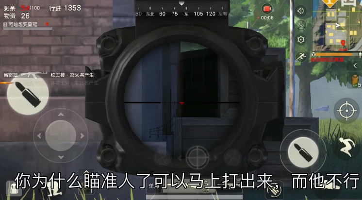 游戏大仙:荒野行动,狙击枪的高级教学