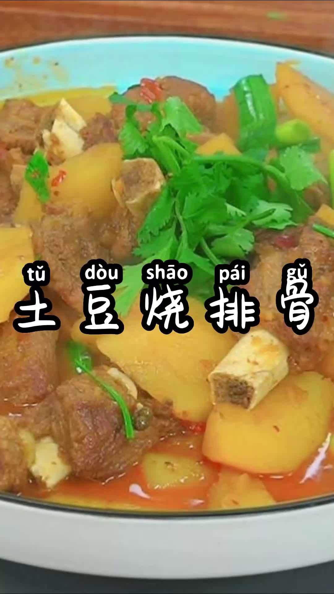 好吃到吮指的土豆炖排骨,汤汁都能下两碗饭,做法超简单!