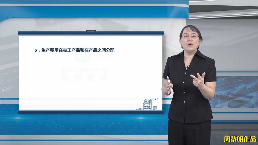 生产活动业务分析三