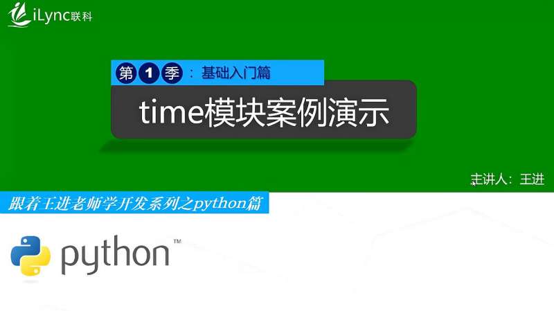 Python案例,2008年8月8日20:08:08 往后88,888,888秒是哪天?