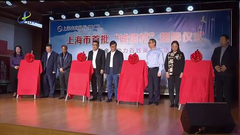 支持农村发展 银行推出便民金融服务