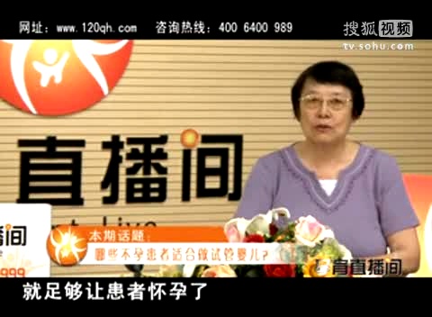 试管婴儿视频【试管婴儿专题】