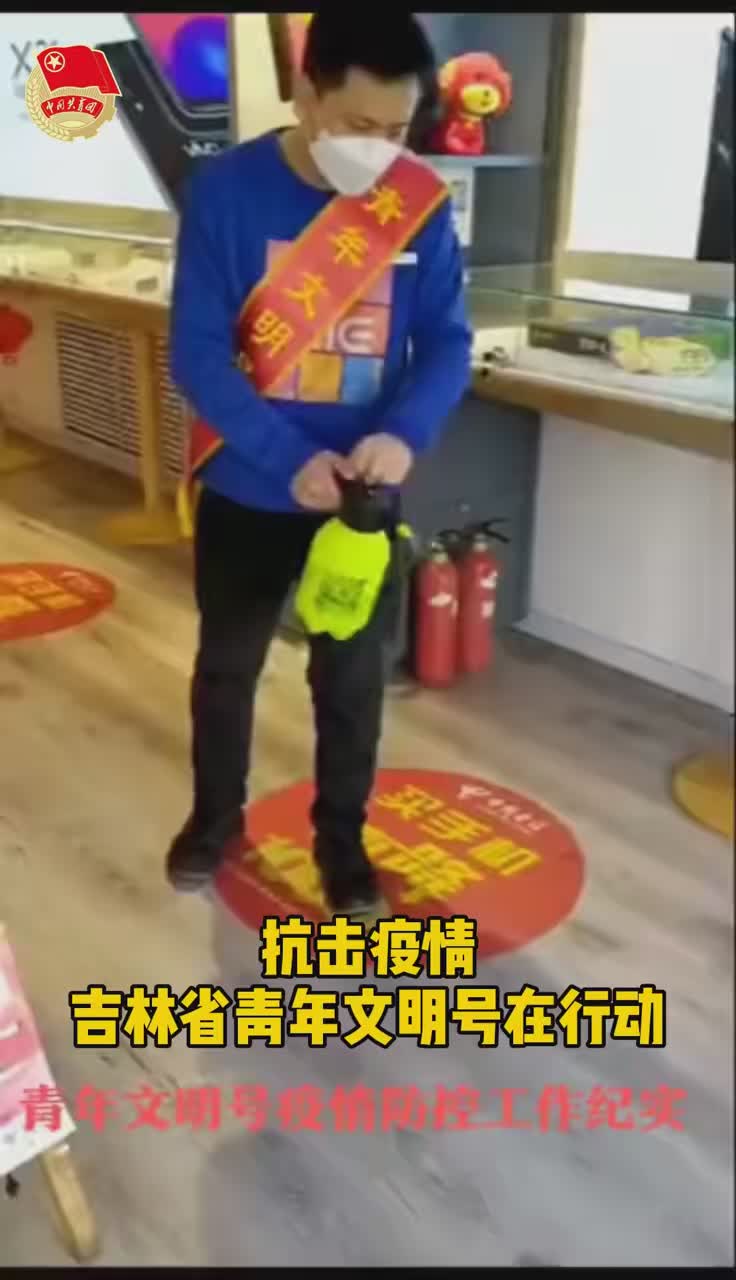 抗击疫情,吉林省青年文明号在行动!#我在吉林为武汉加油