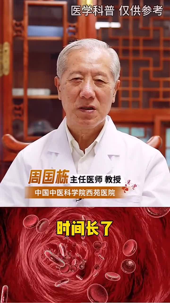 容易导致血管硬化的6种情况你知道吗健康科普在医学科普