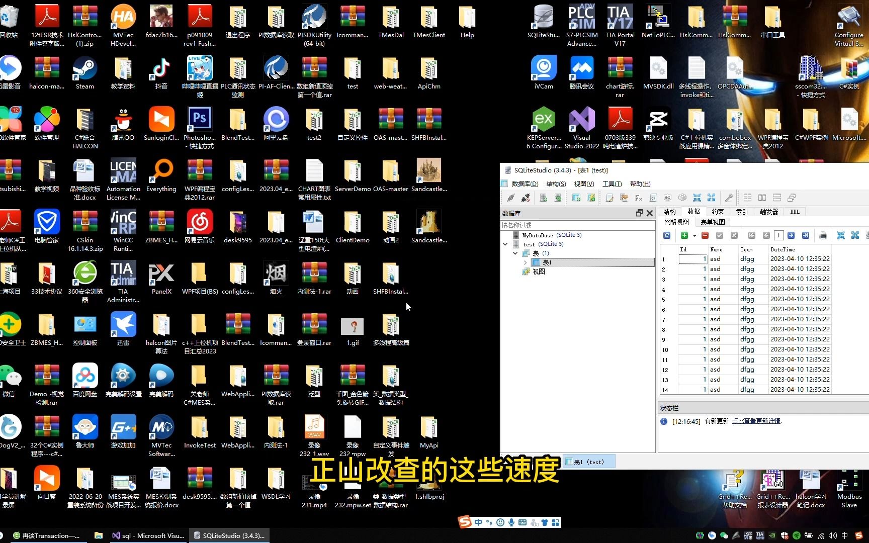 C#上位机如何提升对数据库操作效率(纯干货)