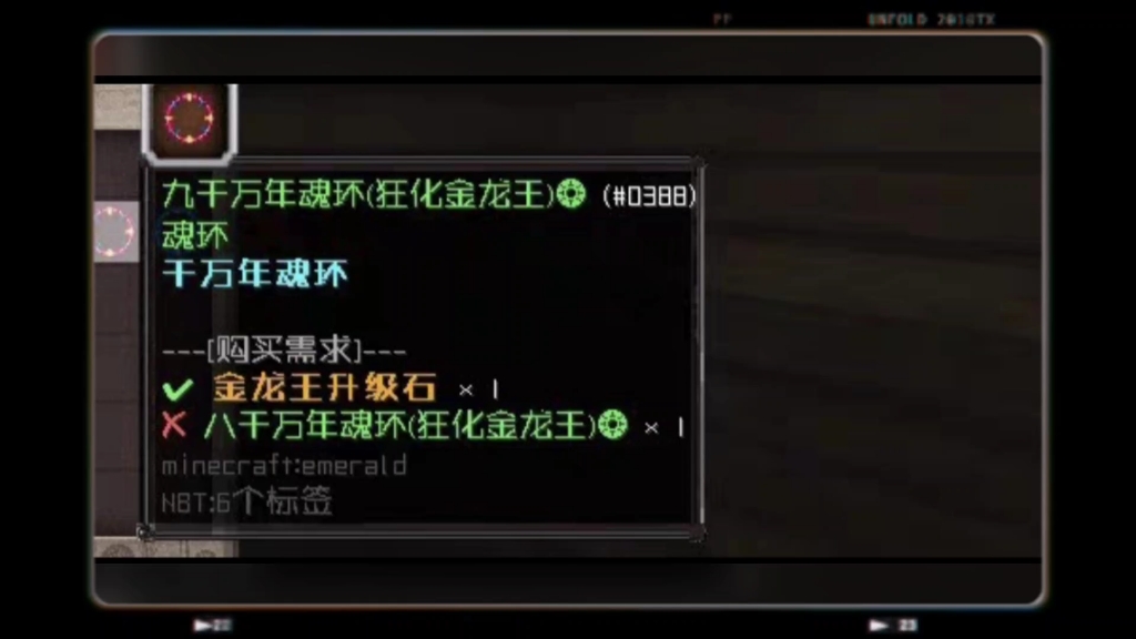 我的世界斗罗大陆服务器 寒假开荒 内容包含魂环/魂骨/公会/地皮/任务/...