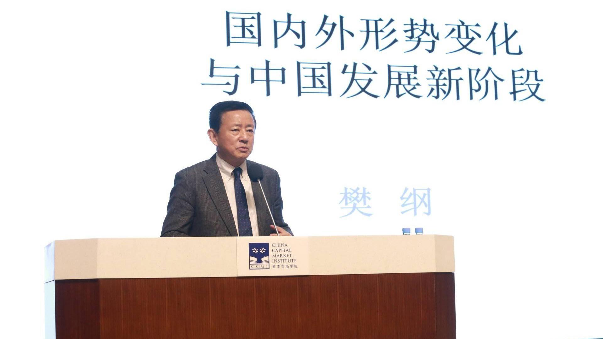 樊纲三句话预测2019中国经济:波动中向前发展,谁也停不下我们