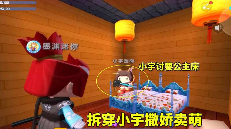 迷你世界荒岛生存83:小宇撒娇卖萌,讨要公主床,被小墨当场拆穿