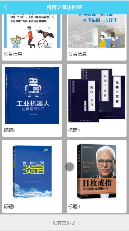 微信小程序023安全科普知识-在线测试考试错题集记录app计算机毕业...